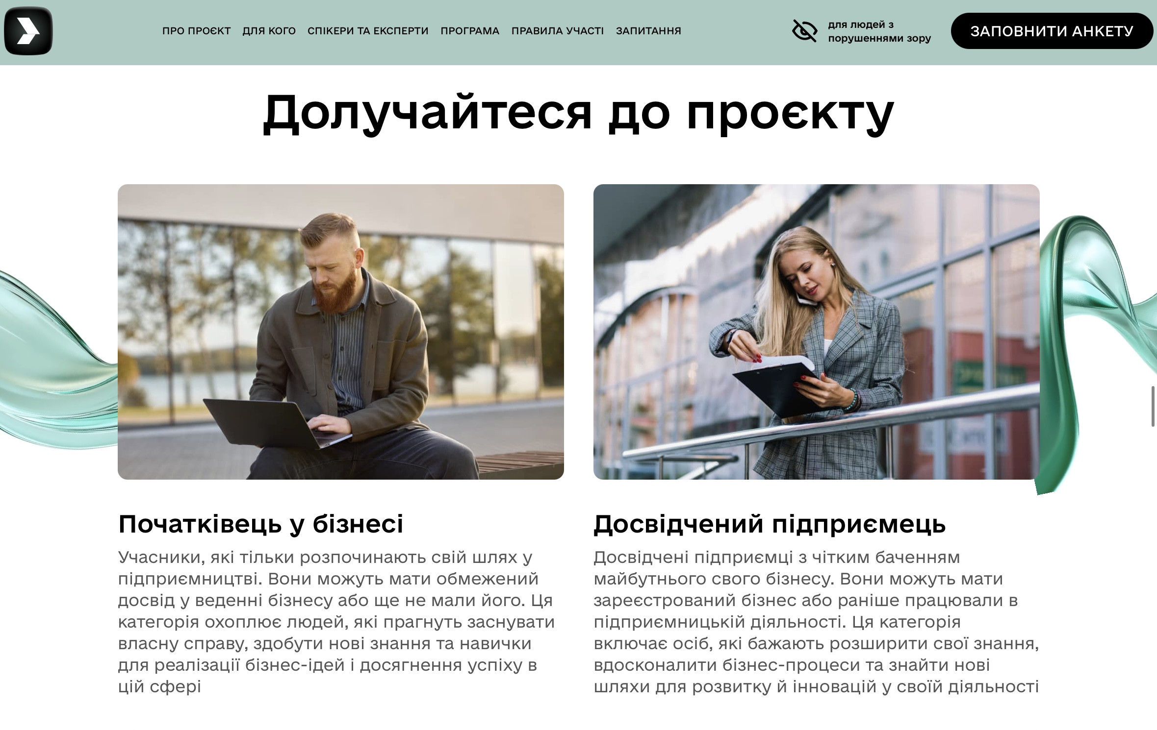 20 мільйонів гривень на розвиток ветеранського бізнесу — долучайтеся до другого сезону програми