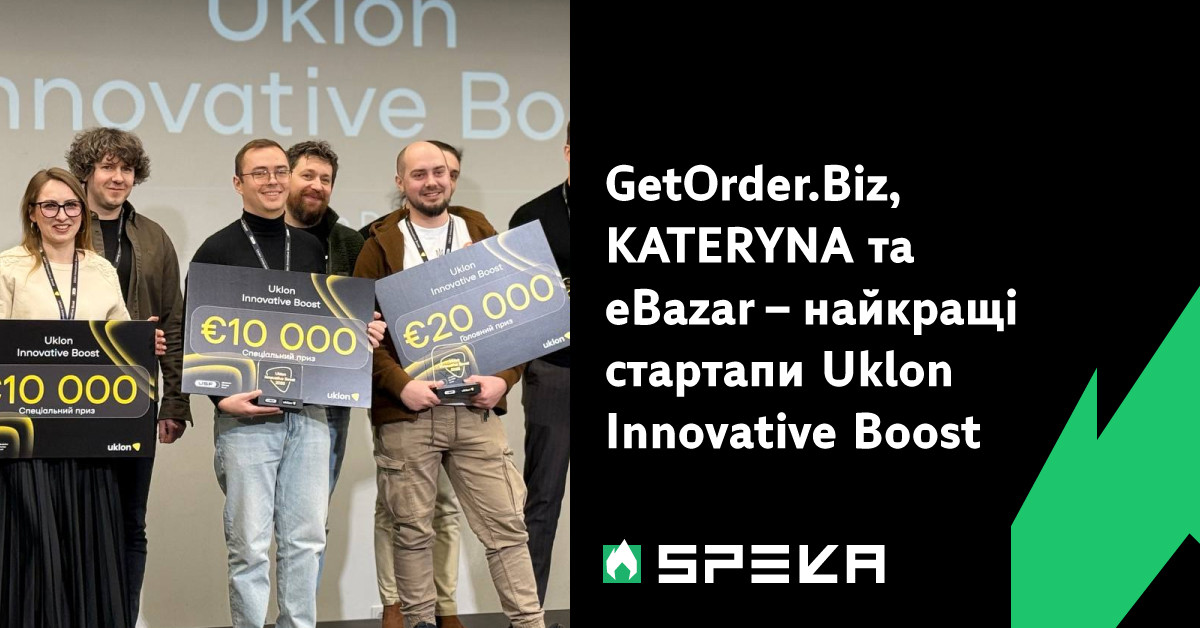 Хто переміг на Uklon Innovative Boost Demo Day: GetOrder.Biz, KATERYNA та eBazar