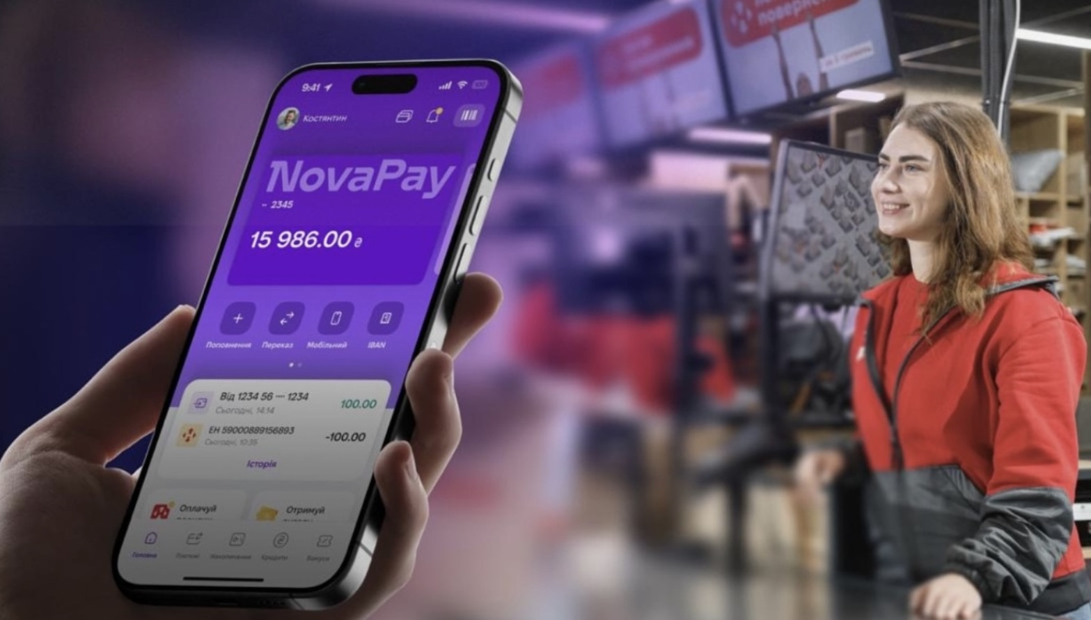 NovaPay дозволила замовляти готівку у будь-яке відділення Нової пошти