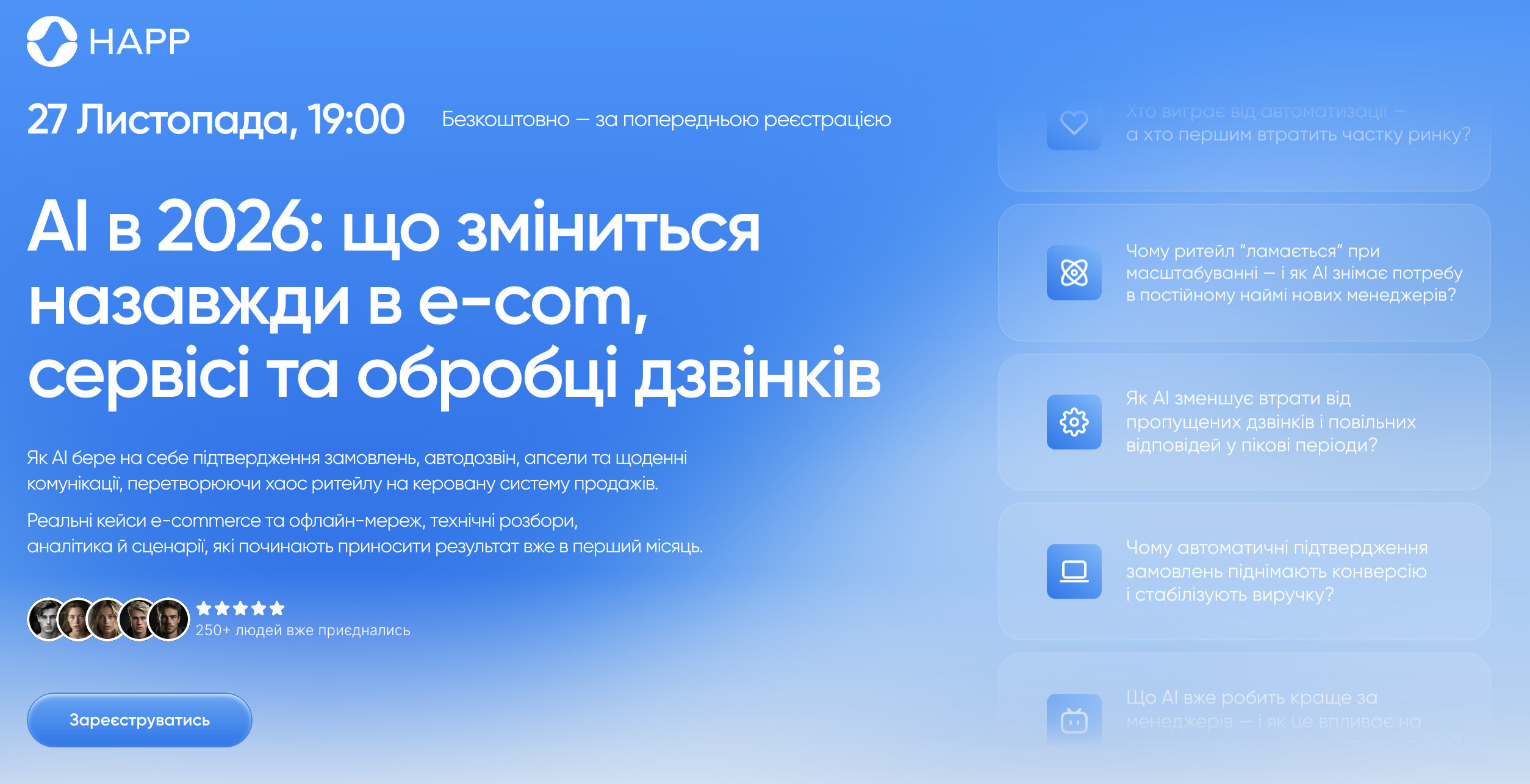 AI в 2026: що зміниться назавжди в e-com, сервісі та обробці дзвінків