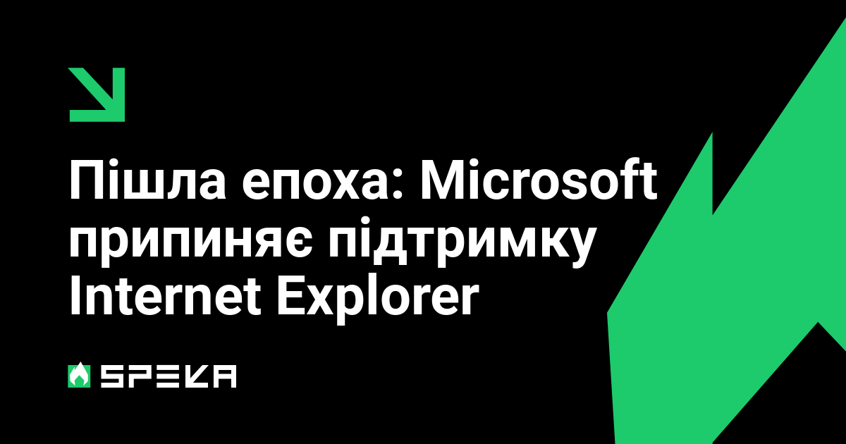 Microsoft: Internet Explorer